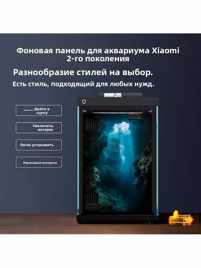 Декорация для аквариума Xiaomi второго поколения 3D акриловая панель M2 (26.5*19CM) серия подводного каньона
