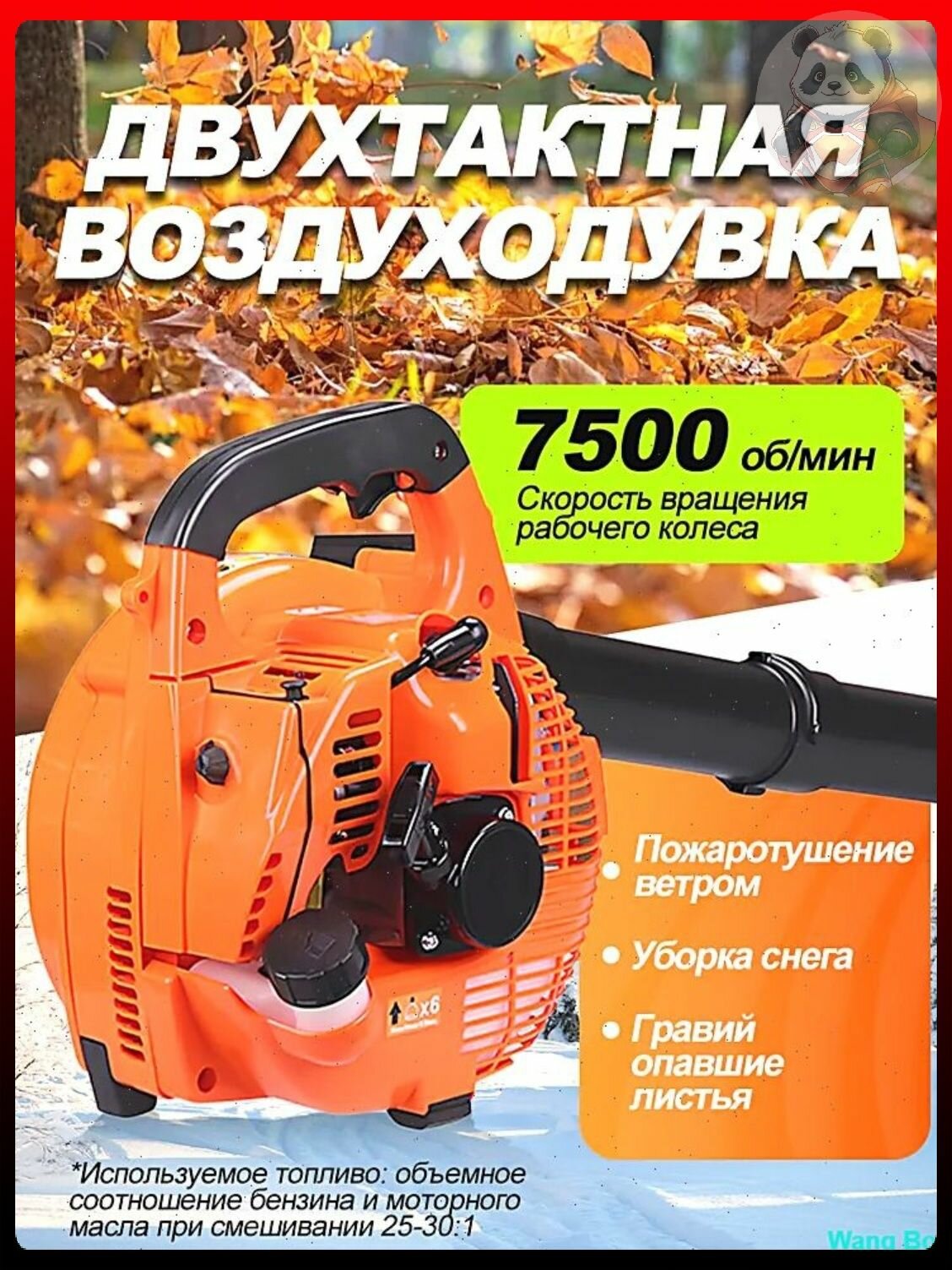 Воздуходувка,750Вт