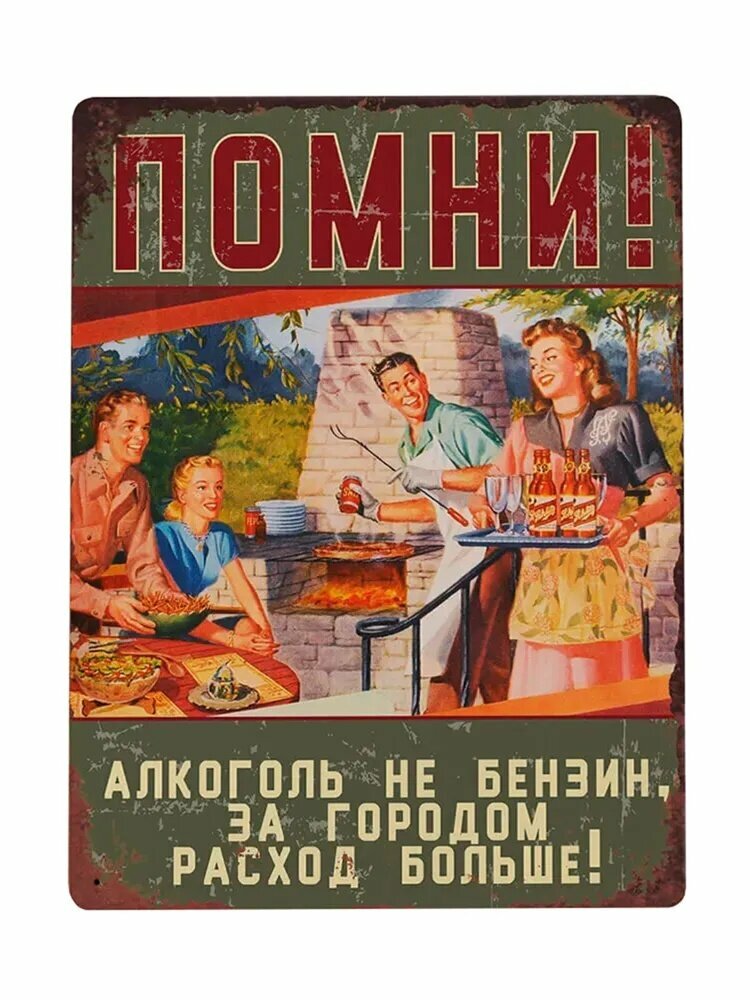 Прикольная табличка для декора дачи и в подарок дачнику Дача, гарантия хорошего отдыха, металл, 20х30 см.
