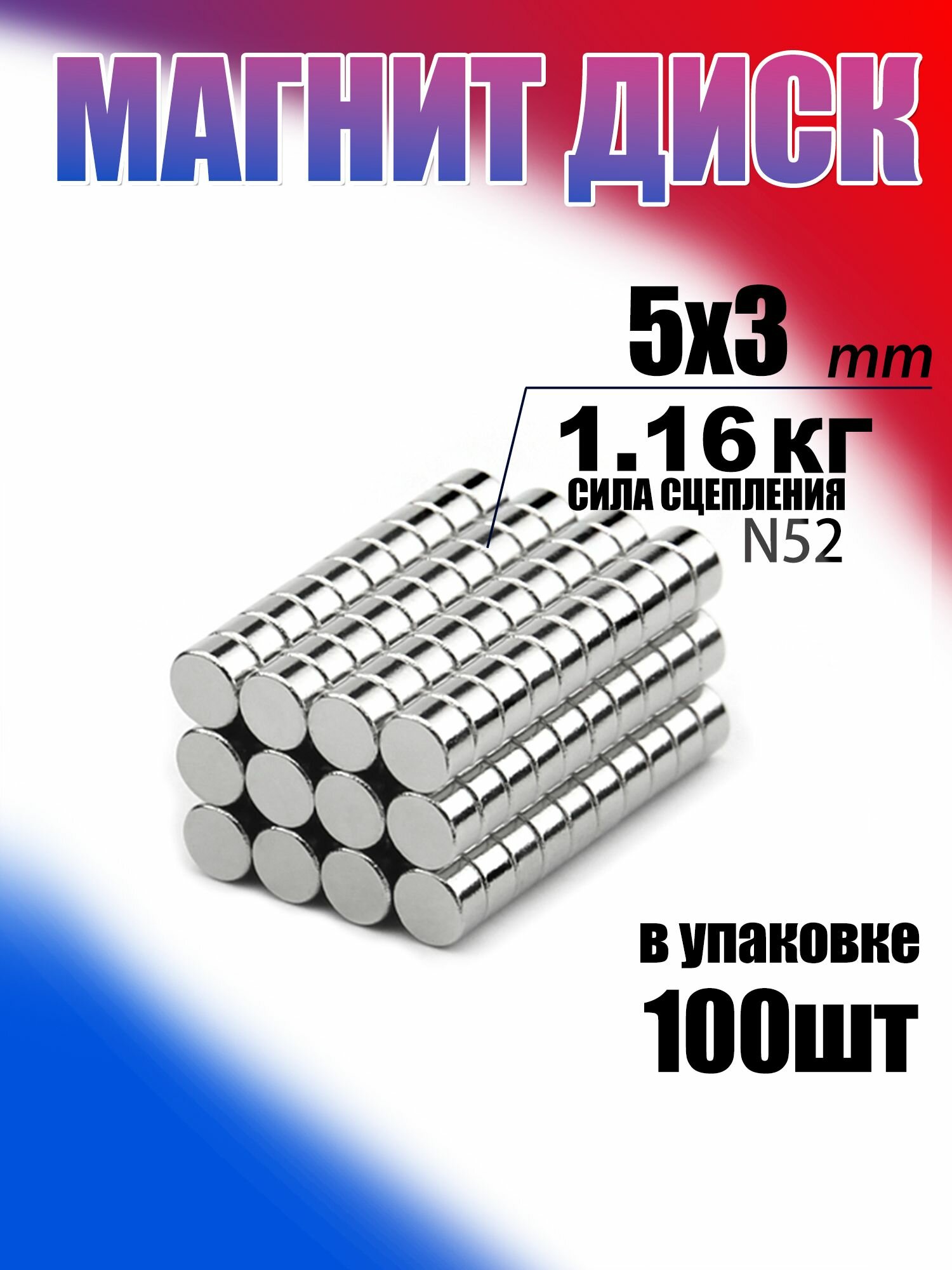 100 шт - магнит диск 5х3мм