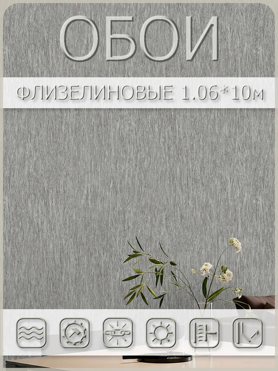 Обои Elysium флизелиновые, водостойкие, рельефные, под дерево