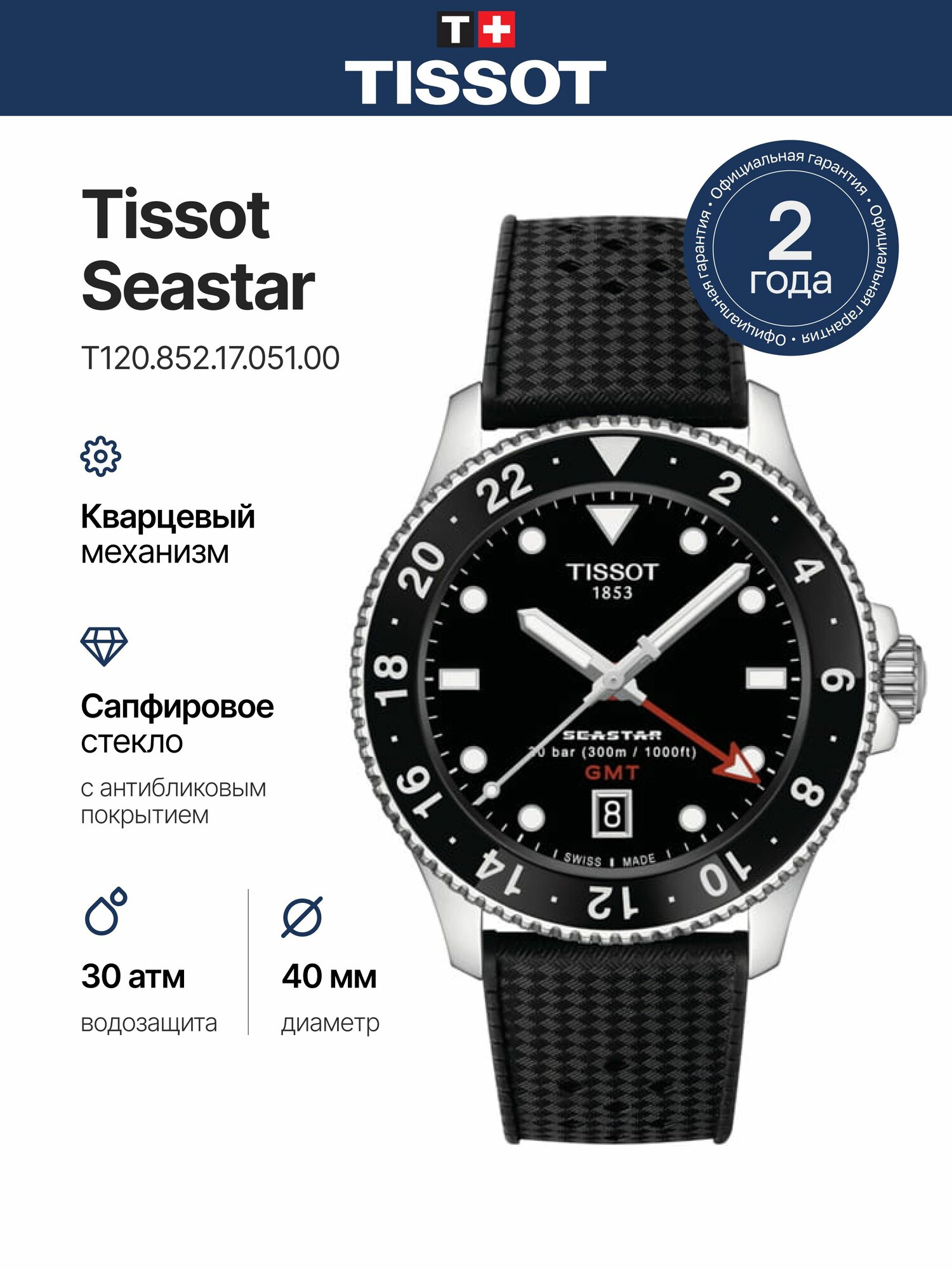 Наручные часы