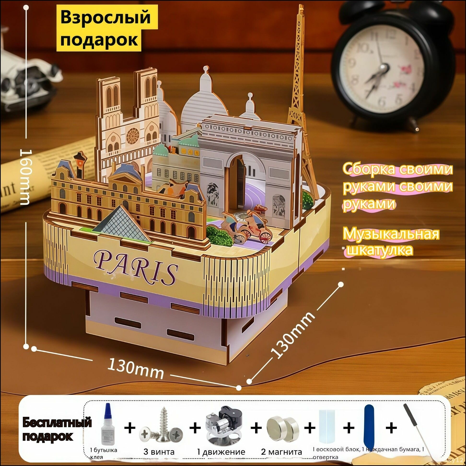 Эксклюзивный 3D пазл CT8003 London с музыкальным механизмом для совместной сборки родителями и детьми