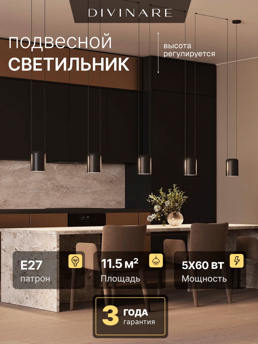 Подвесной светильник Divinare MIRACOLO 5086/06 SP-5 E27 чёрный