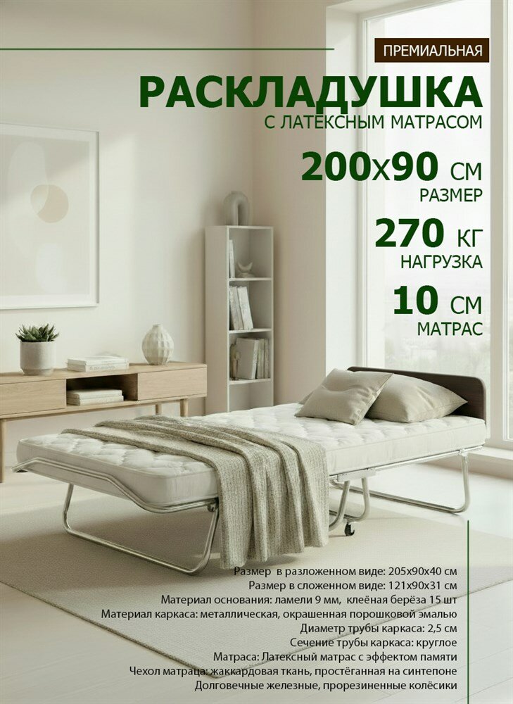 Duzem Премиальная раскладушка с матрасом 200х90 см / раскладная кровать миллениум / венге