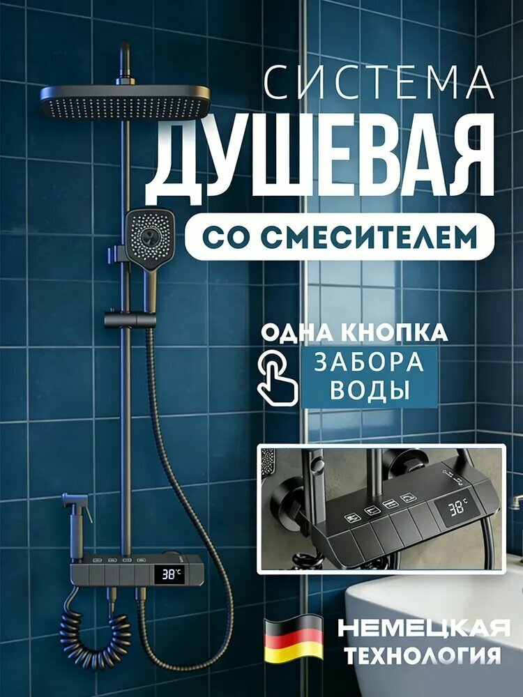 Душевой комплект серый металлик