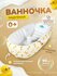 Ванна для детей
