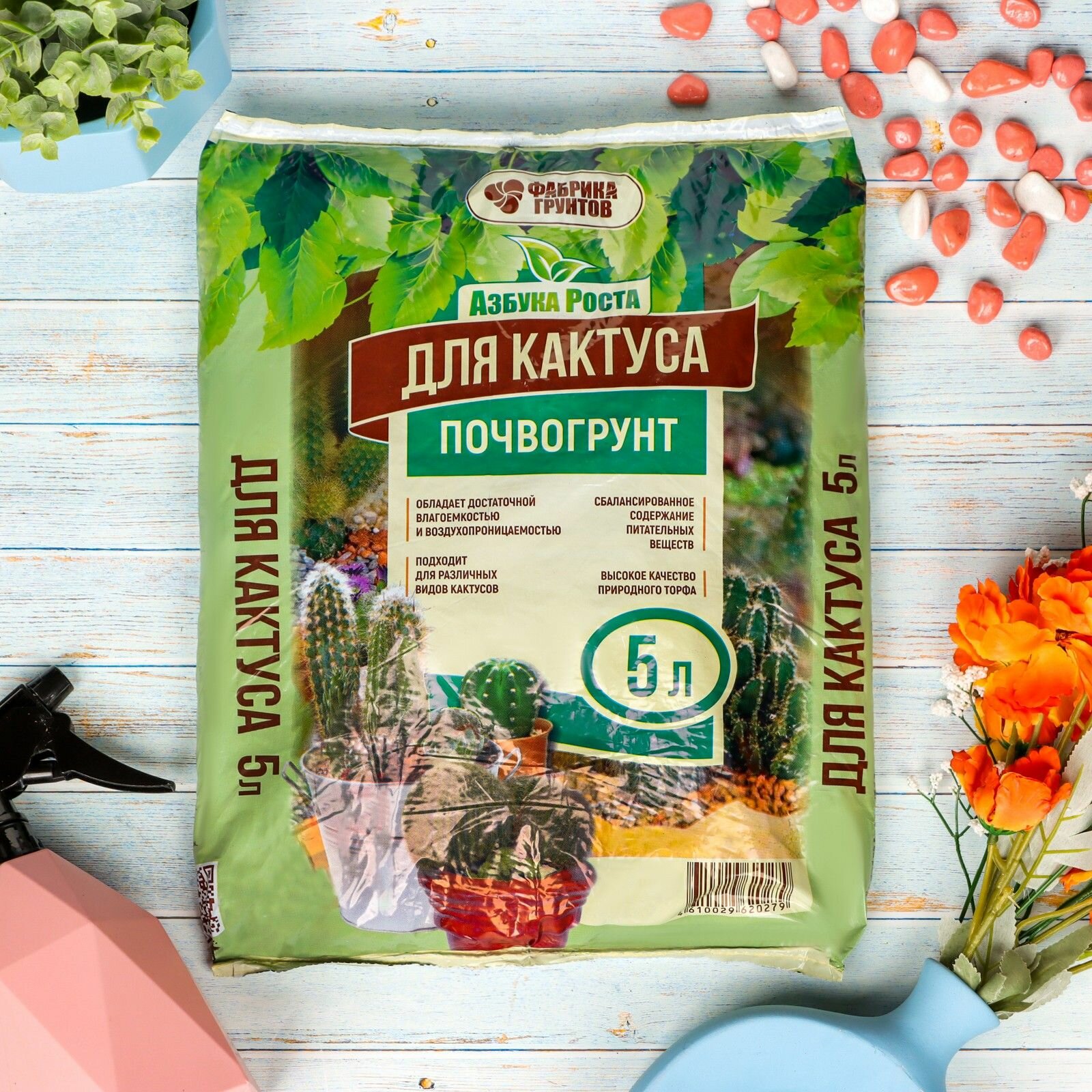 Набор почвогрунта Кактус, 2 шт. по 5 л