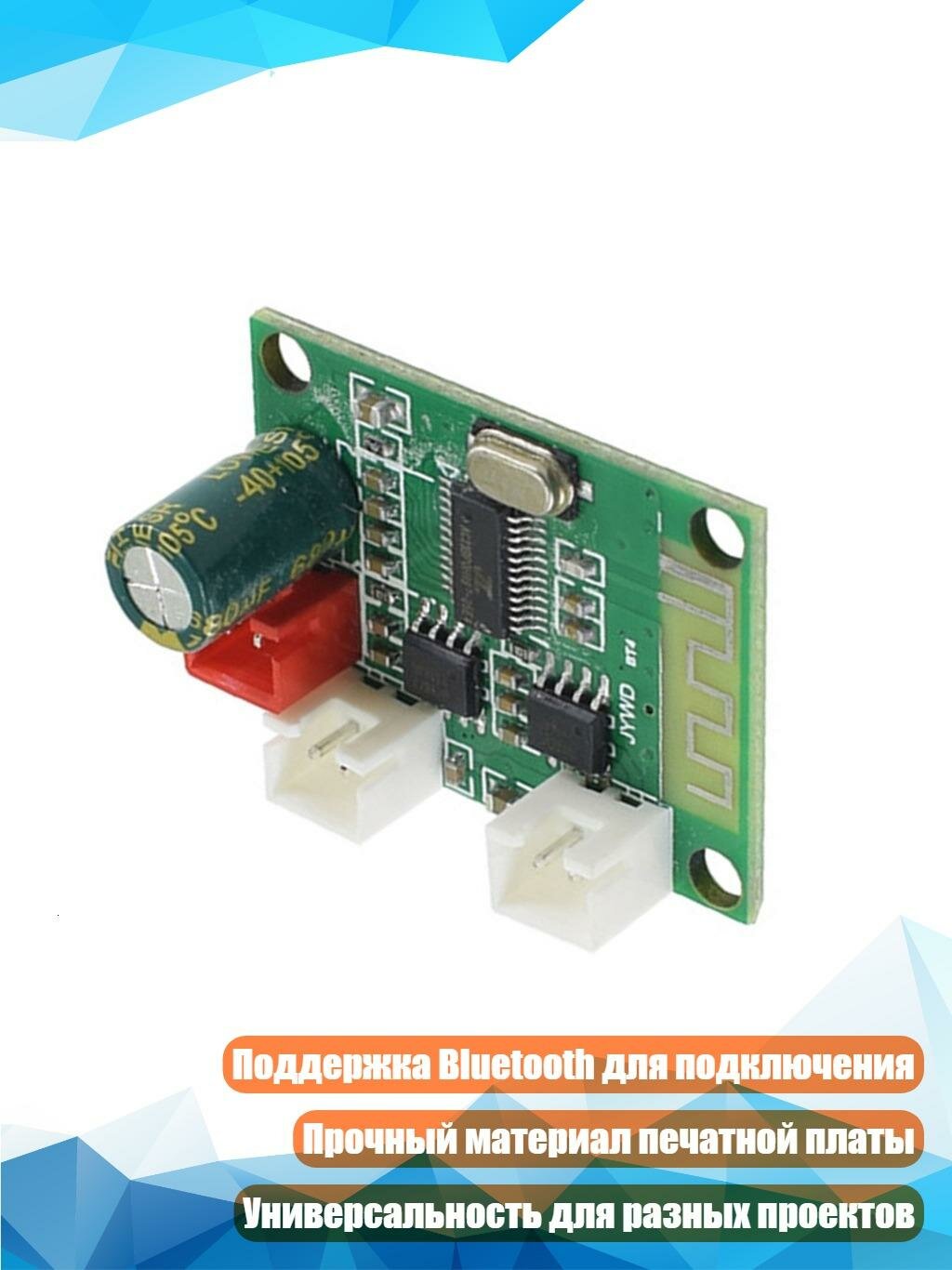 Плата разработки компьютера с голосовым управлением и Bluetooth