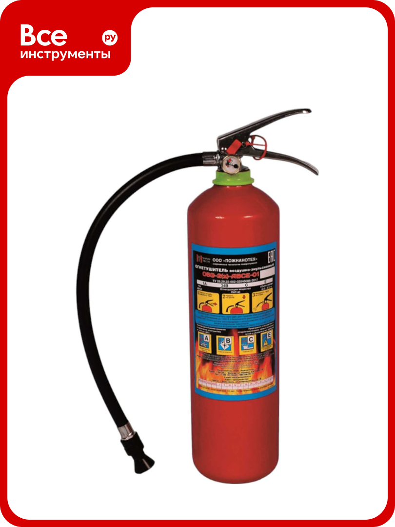 Огнетушитель ООО "Пожнанотех" ОВЭ-2 (з) АВСЕ 01 морозостойкие 13269, А - твердые вещества