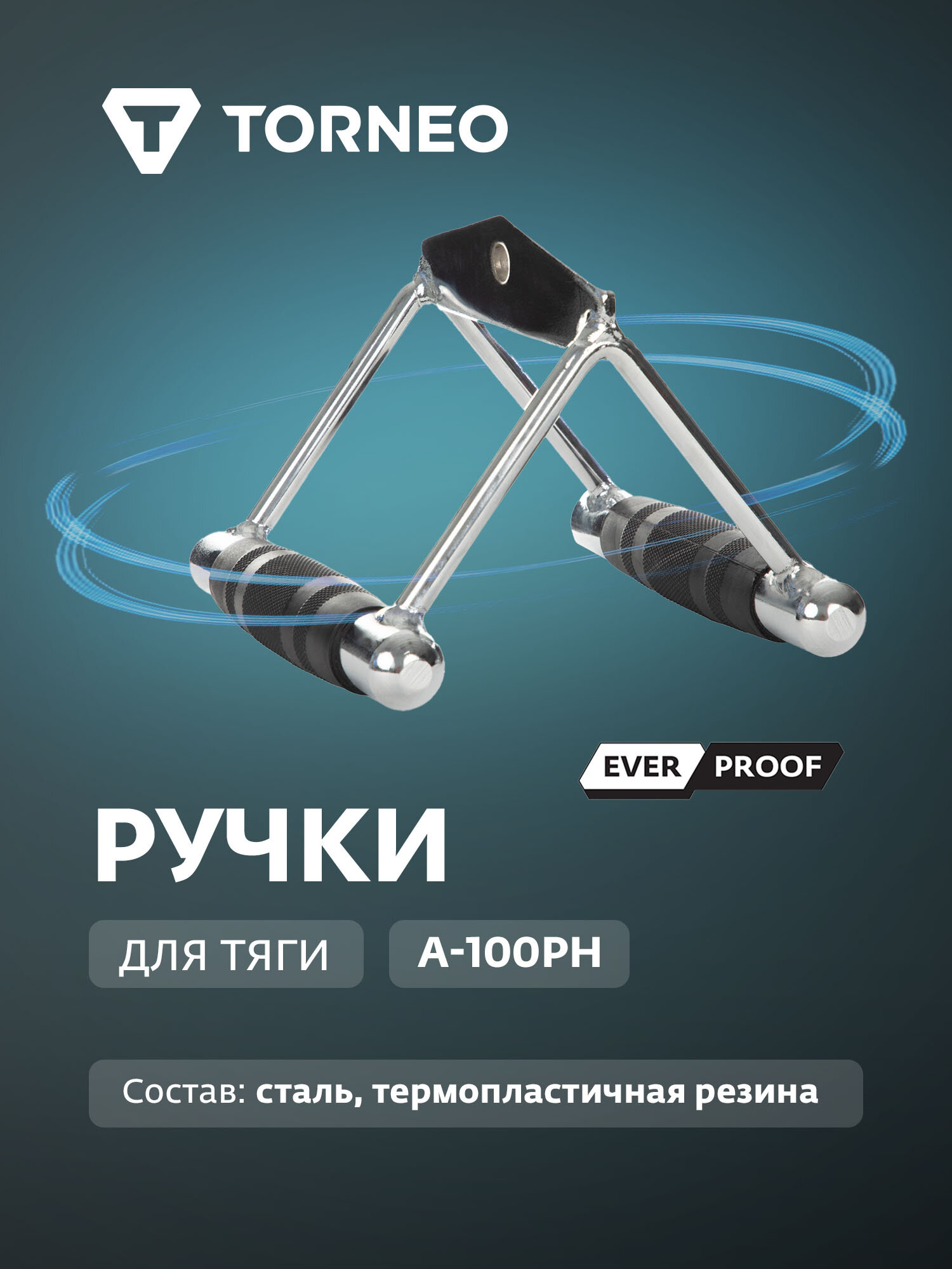 122511-99 one size Части силового тренажера (ручки двойные) Parts for weight machine (double handles) черный р. one size