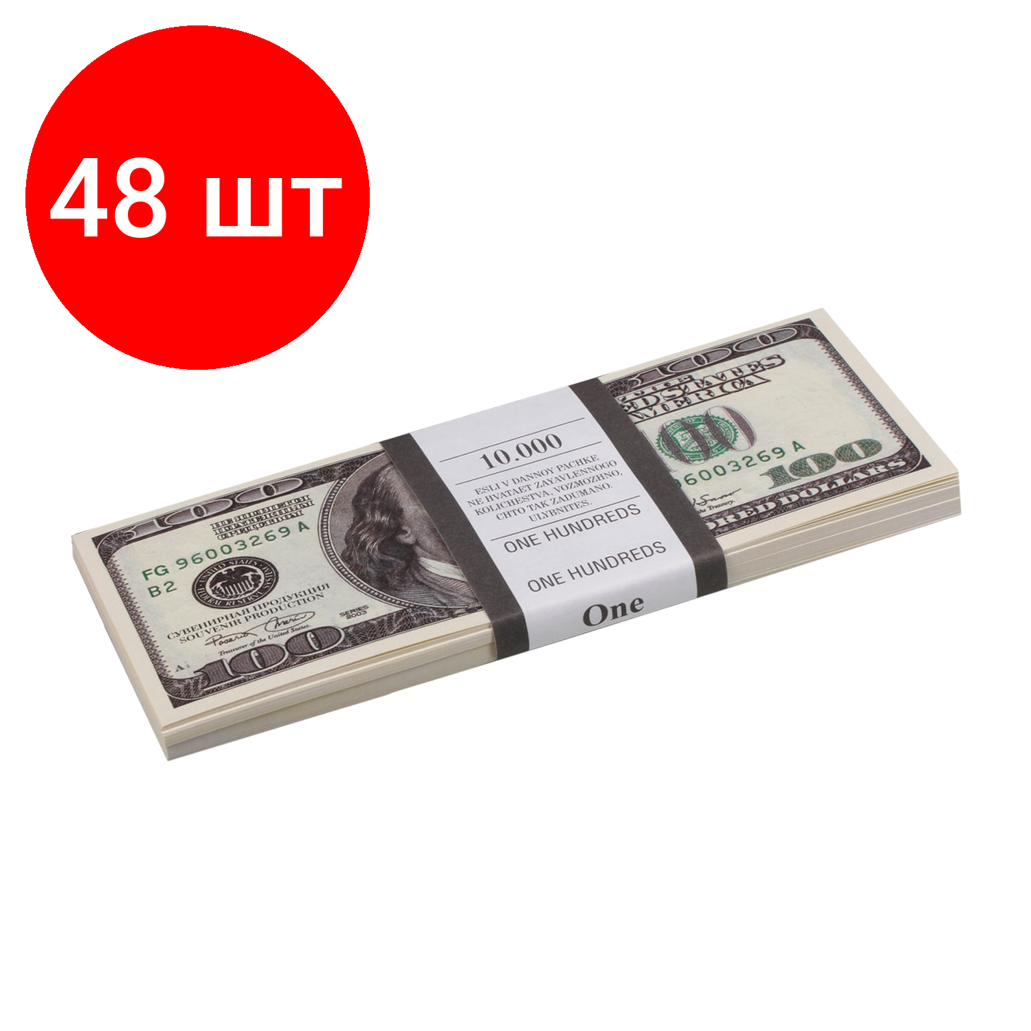 Комплект 48 шт, Деньги шуточные "100 долларов", упаковка с европодвесом, AD0000024