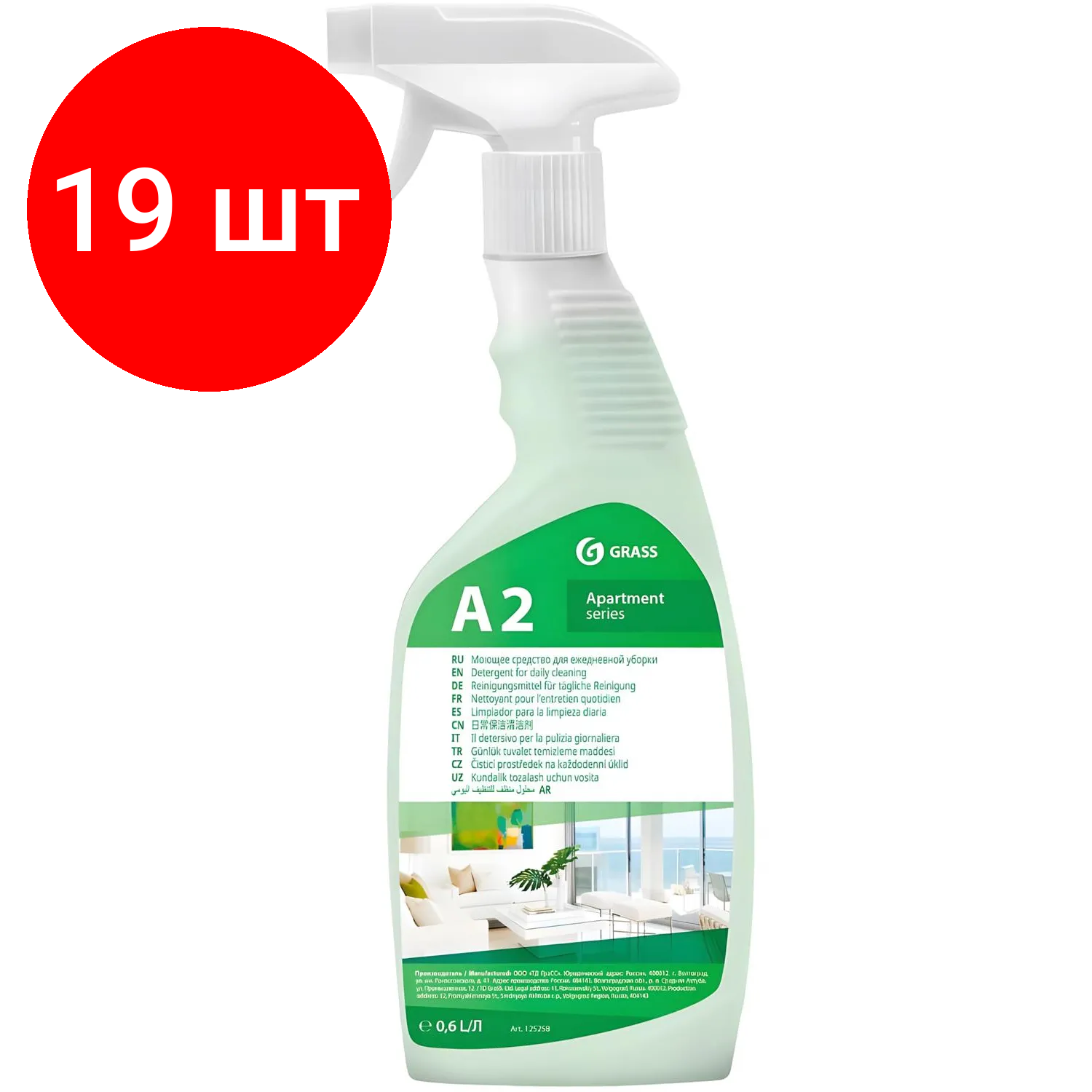 Комплект 19 штук, Профхим интерьер щел д/ежеднев уборки Grass/Apartment series А2, 0.6л_т/р