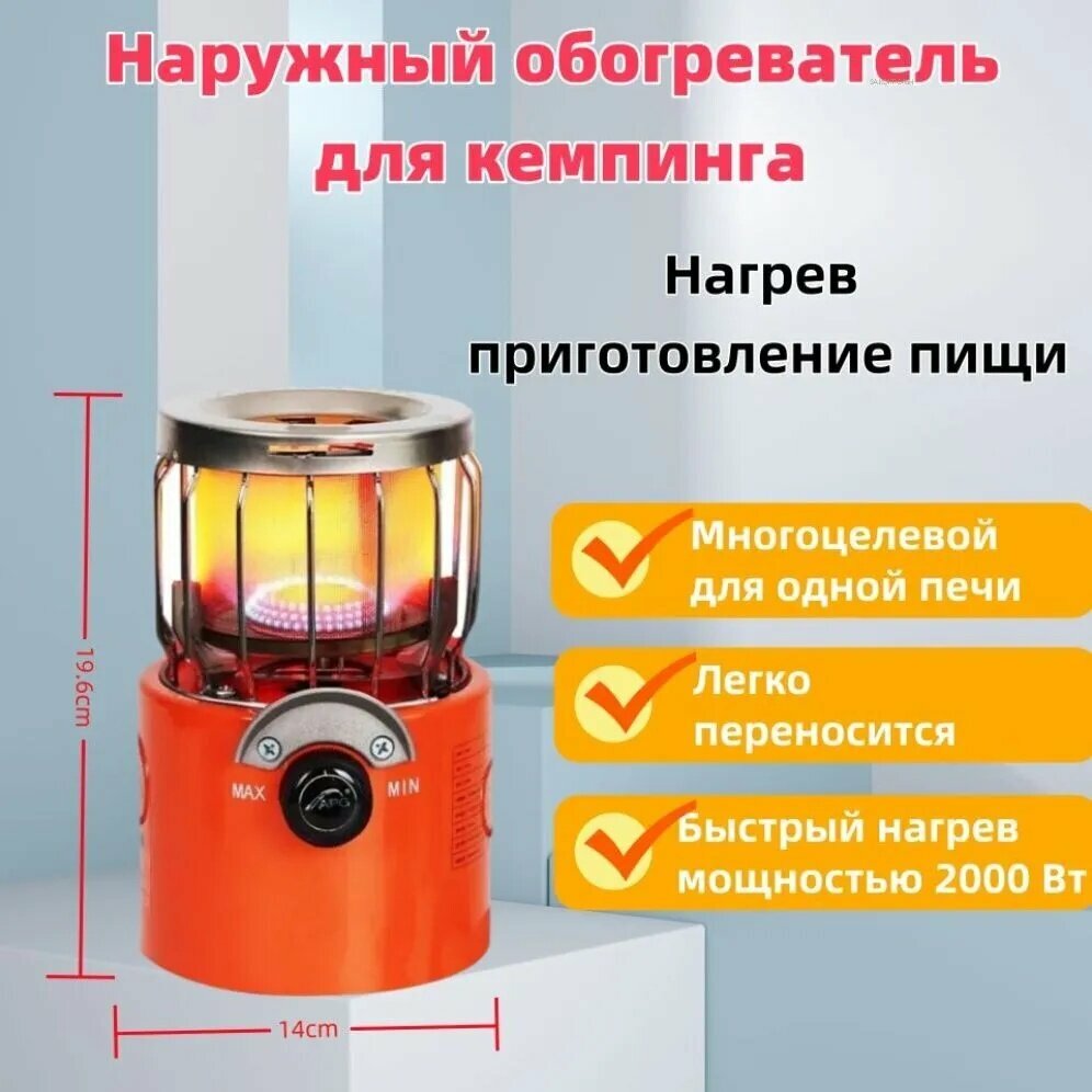 Эксклюзивный керосиновый нагреватель для домашнего применения, зимней рыбалки и кемпинга