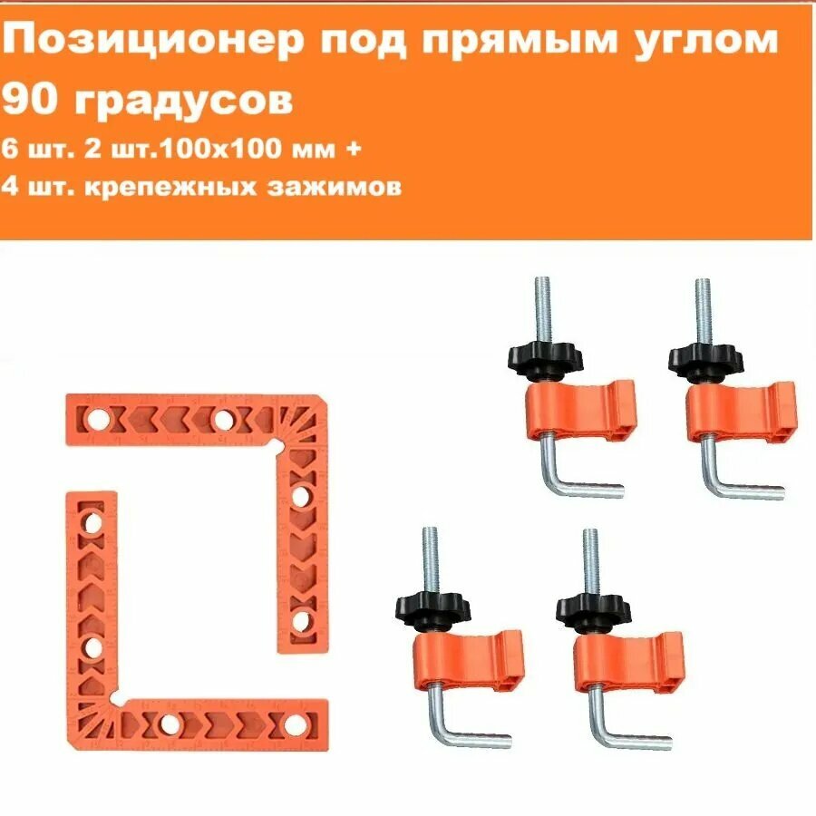 Линейка/угольник строительный 100мм х 100мм