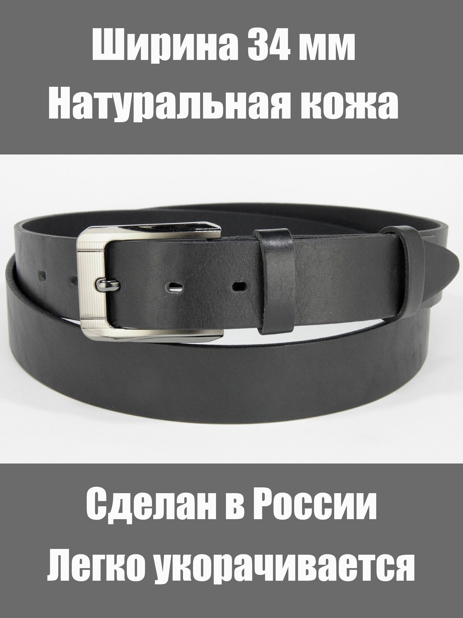 Ремень для мужчин