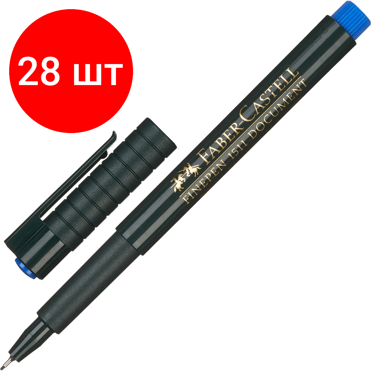 Комплект 28 штук, Линер Faber-Castell FINEPEN 1511 0.4мм синий 151151