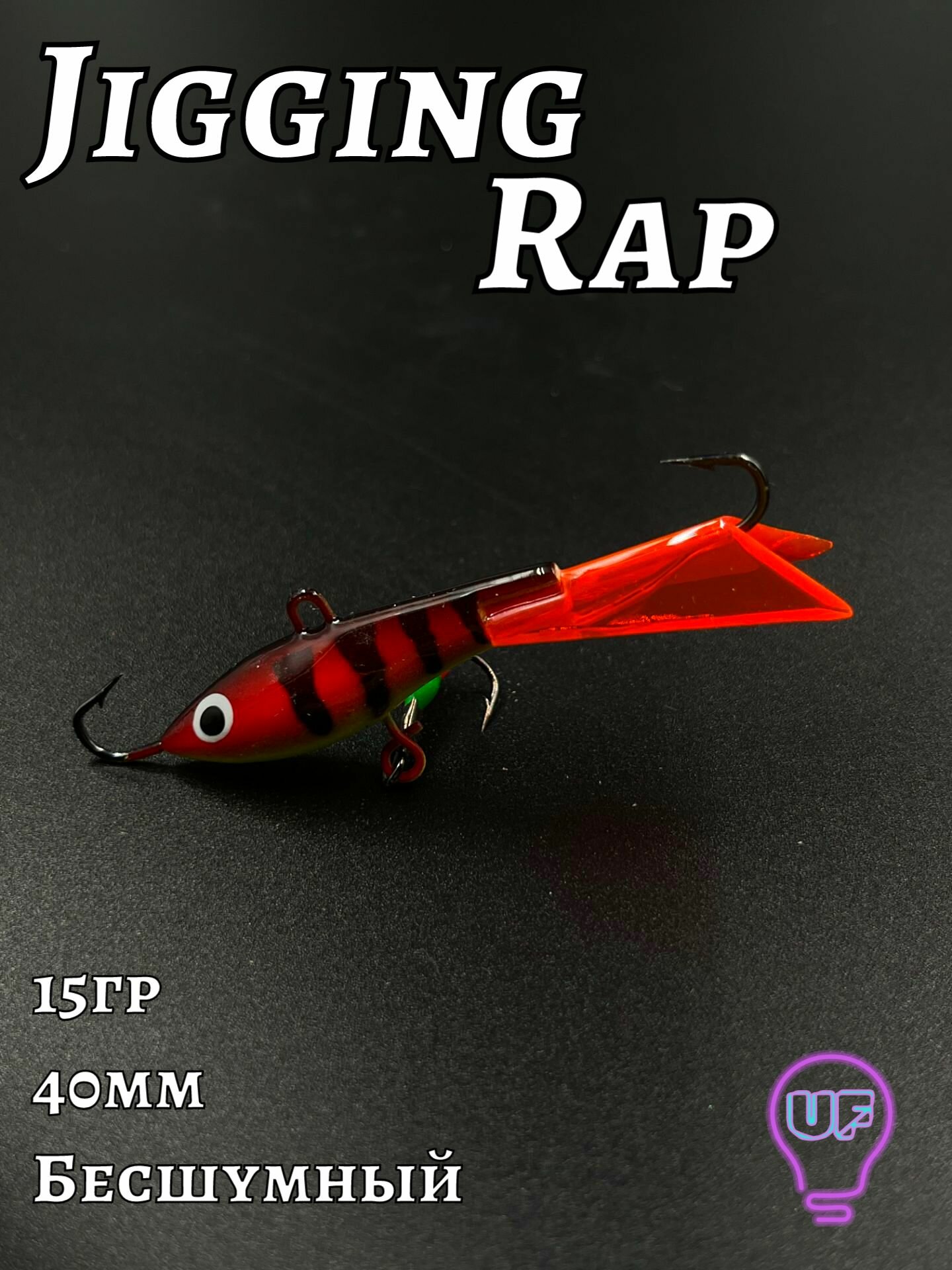 Балансир для зимней рыбалки Jigging Rap Columbia Owner Lure 40 мм, 15гр #15