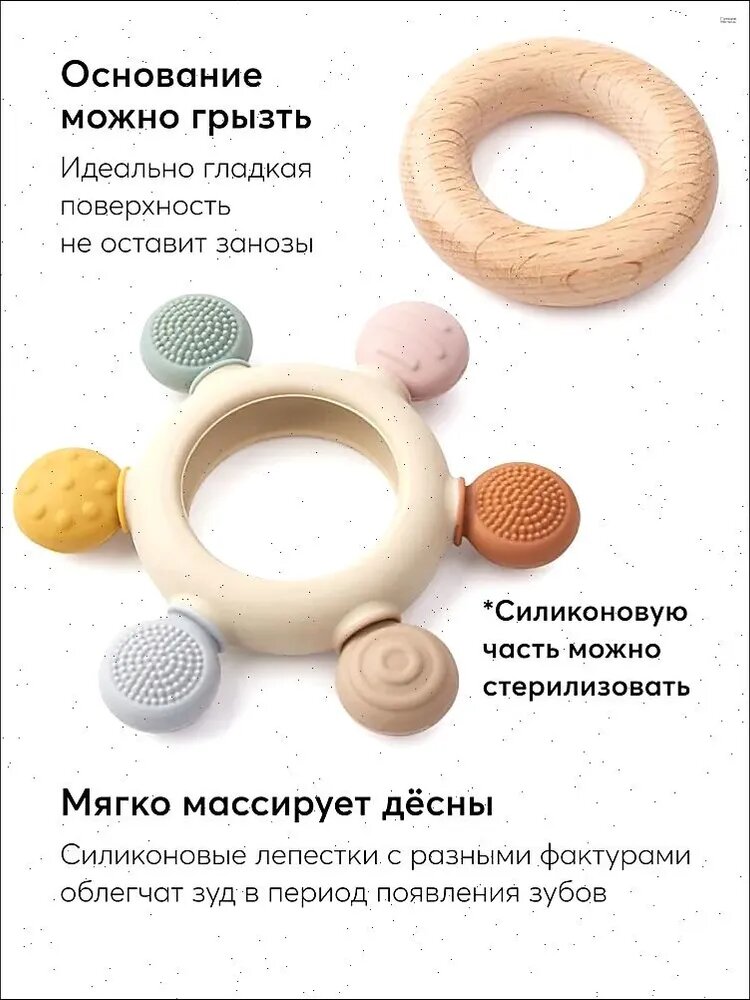 20037, Детский прорезыватель грызунок силиконовый для прорезывания зубов для массажа дёсен