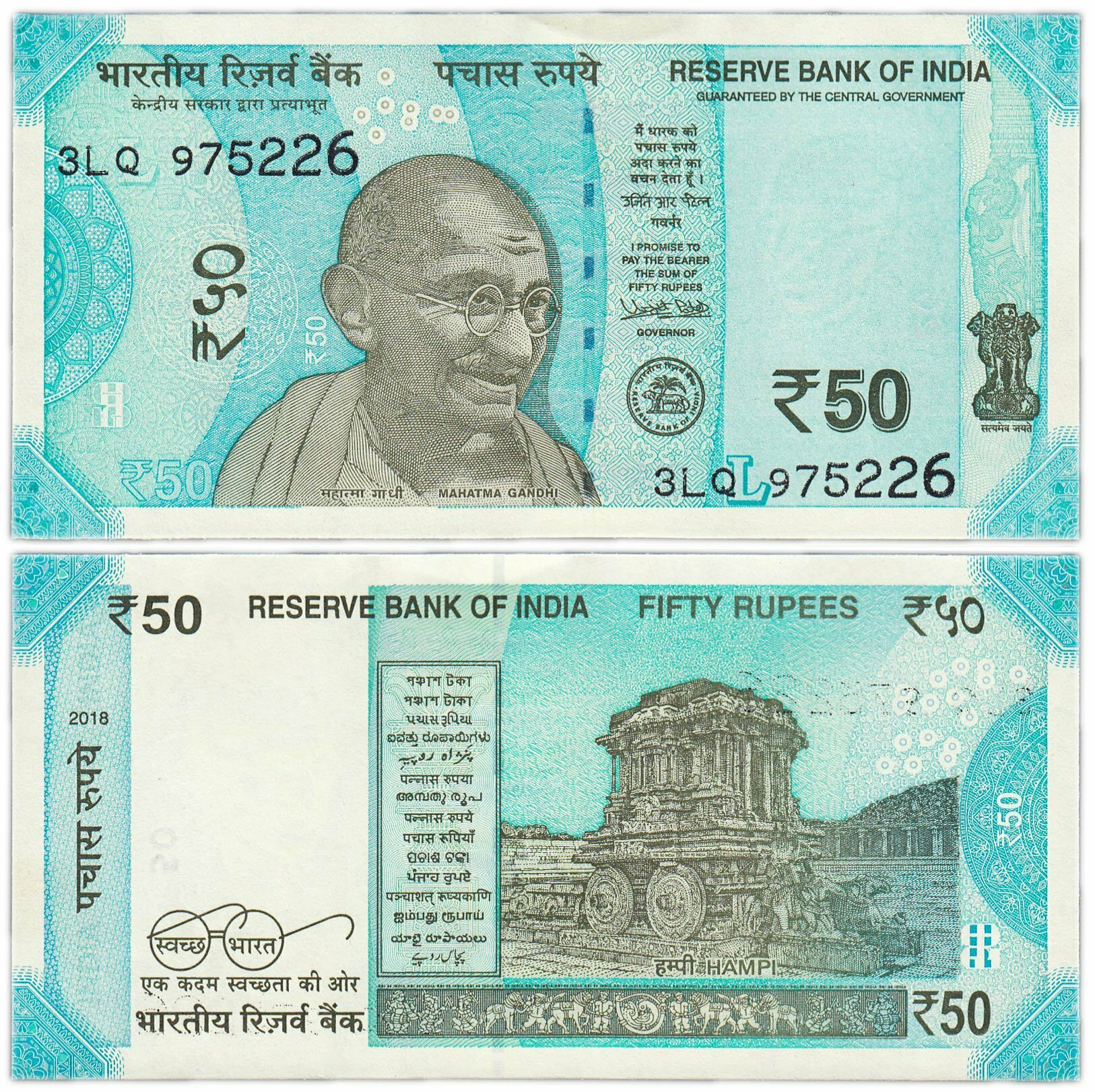 Индия 50 рупий 2018 "Колесница храма Гаруда, Хампи" Pick 111e