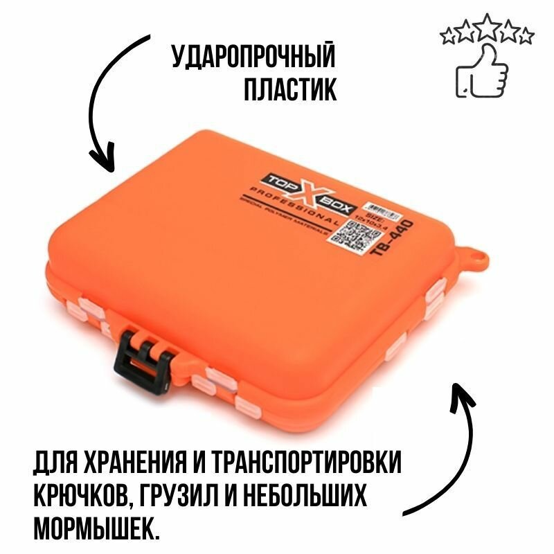 Двухсторонняя рыболовная коробка для воблеров (12см*10см*3,4см)