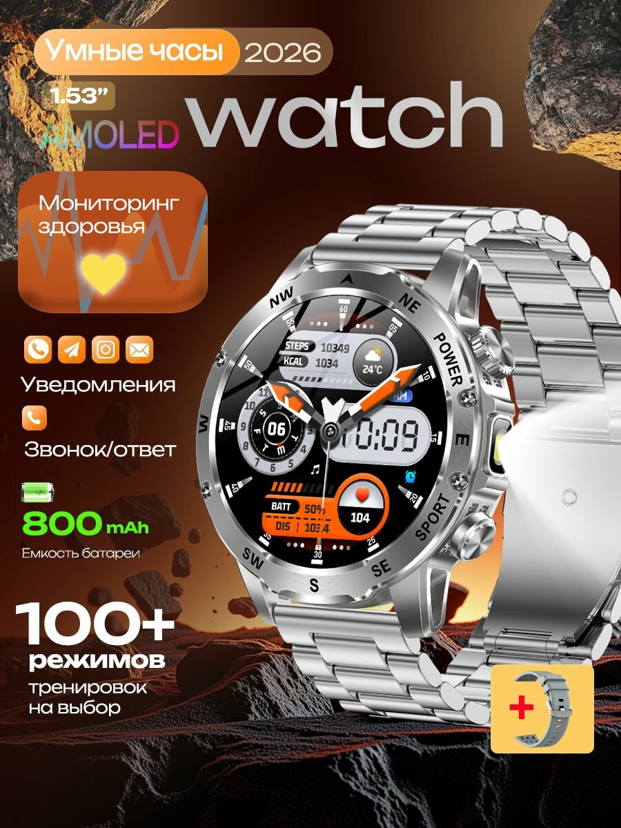 Мужские outdoor-умные часы с аккумулятором 1100mAh, защитой IP68, компасом, фонариком, Bluetooth-звонками и 100+ спортивными режимами