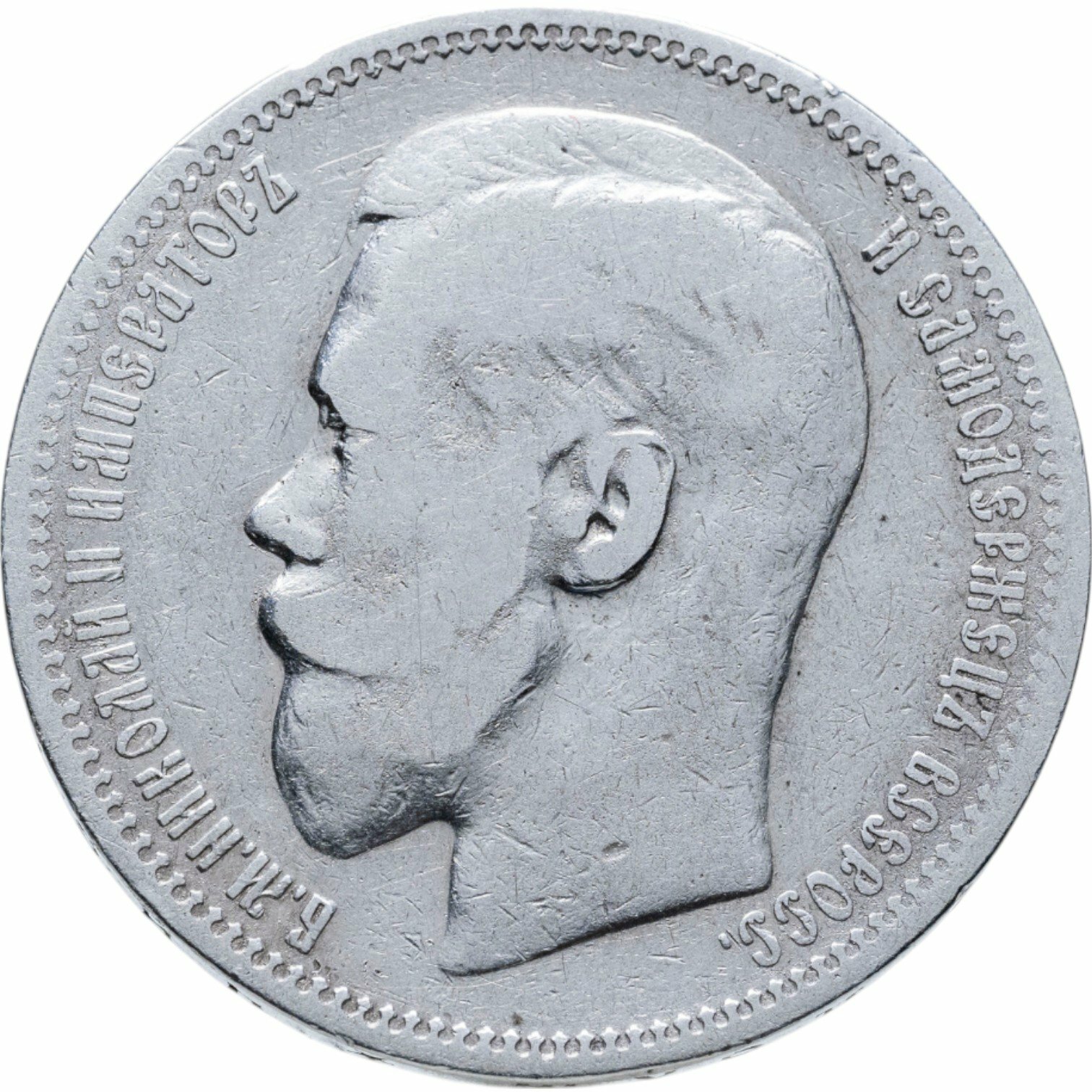 1 рубль 1898 *, Серебро 900, в сохранности VF