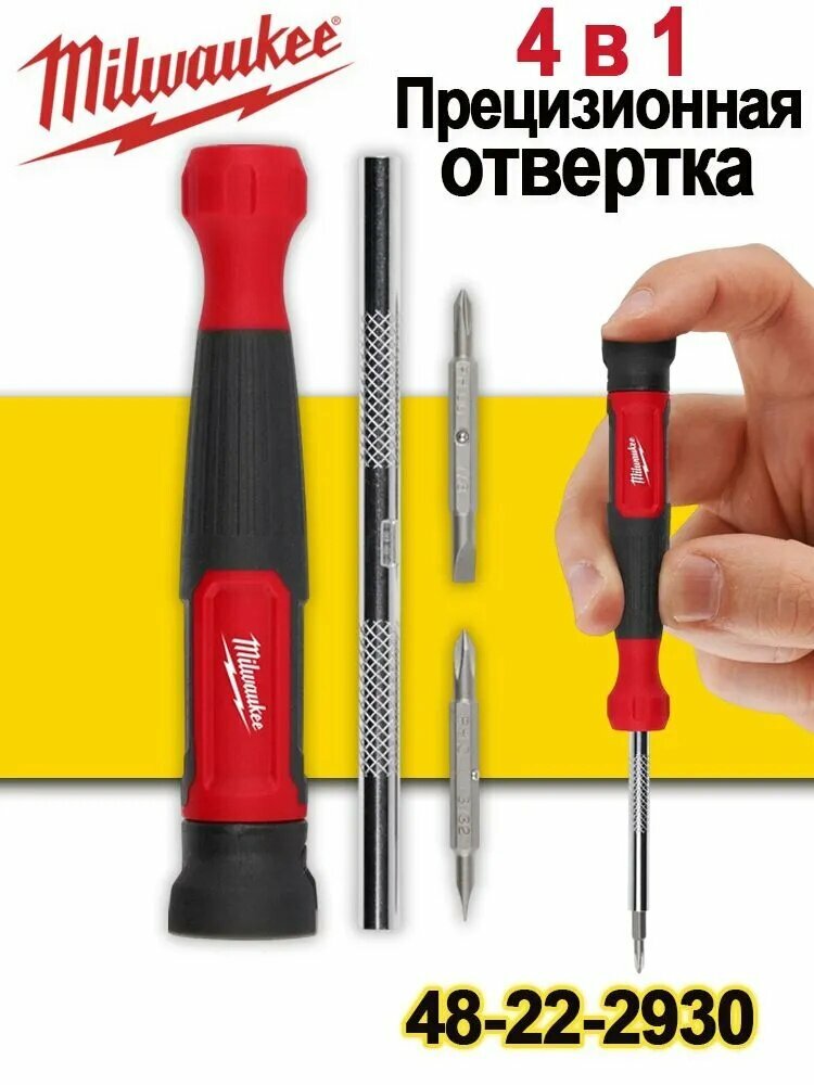 Milwaukee 4-в-1 прецизионная многофункциональная отвертка, Вращающаяся на 360 задняя крышка Износостойкое внутреннее хранилище, 48-22-2930
