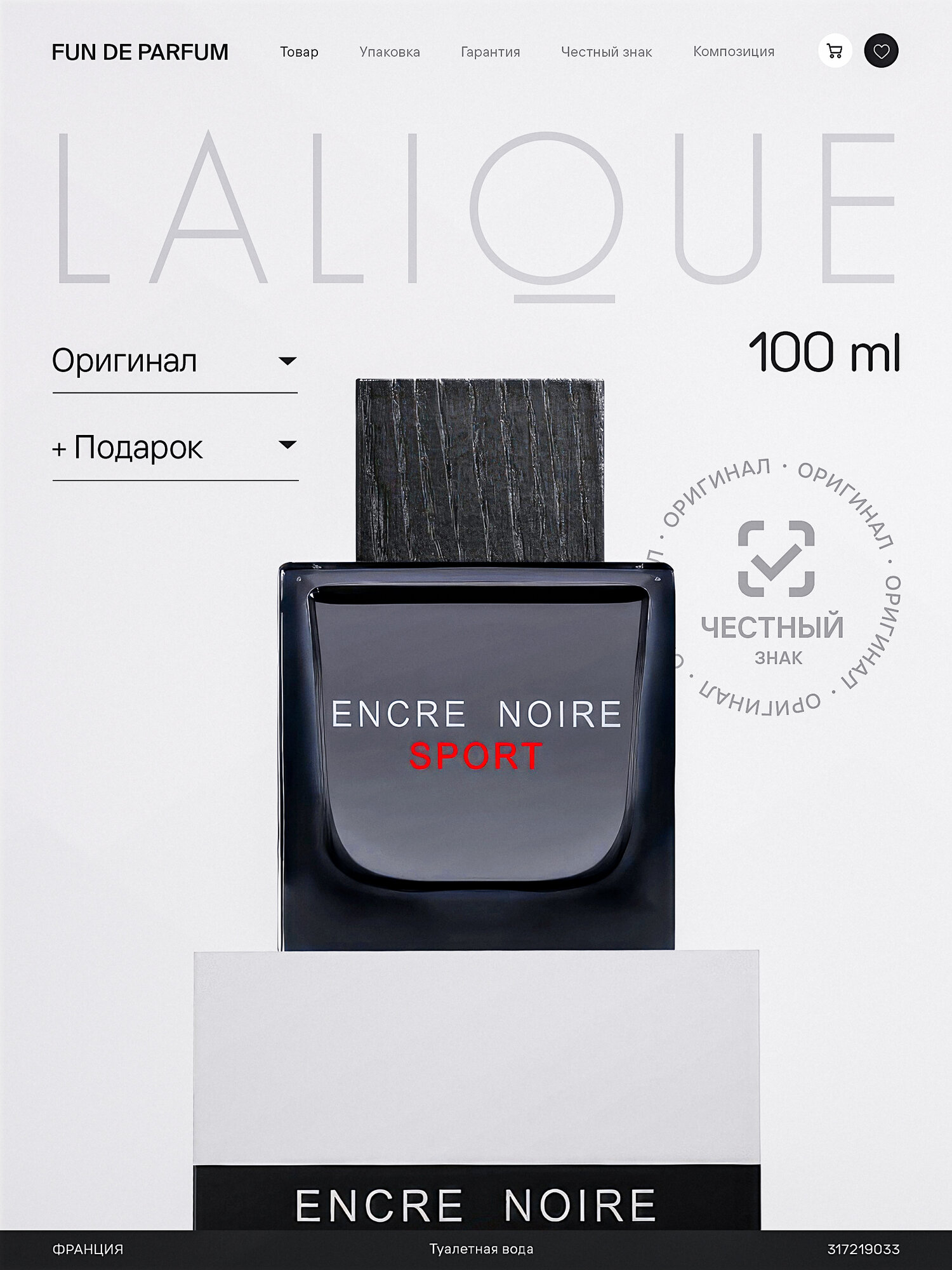 Туалетная вода Lalique мужская Encre Noire Sport 100 мл стойкие