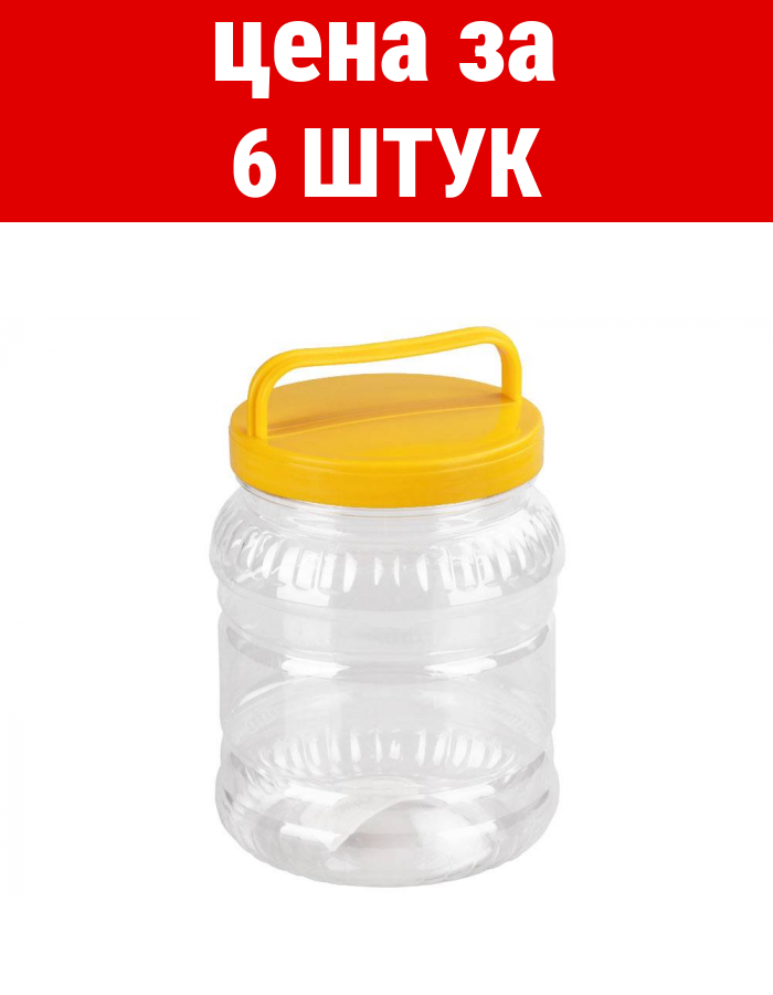 Комплект 6 шт, Бидон 1.5л ПЭТ