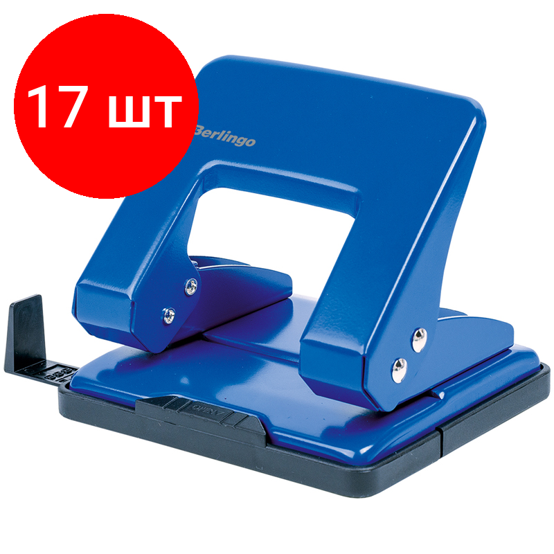 Комплект 17 шт, Дырокол Berlingo "Universal" 20л, металлический, синий