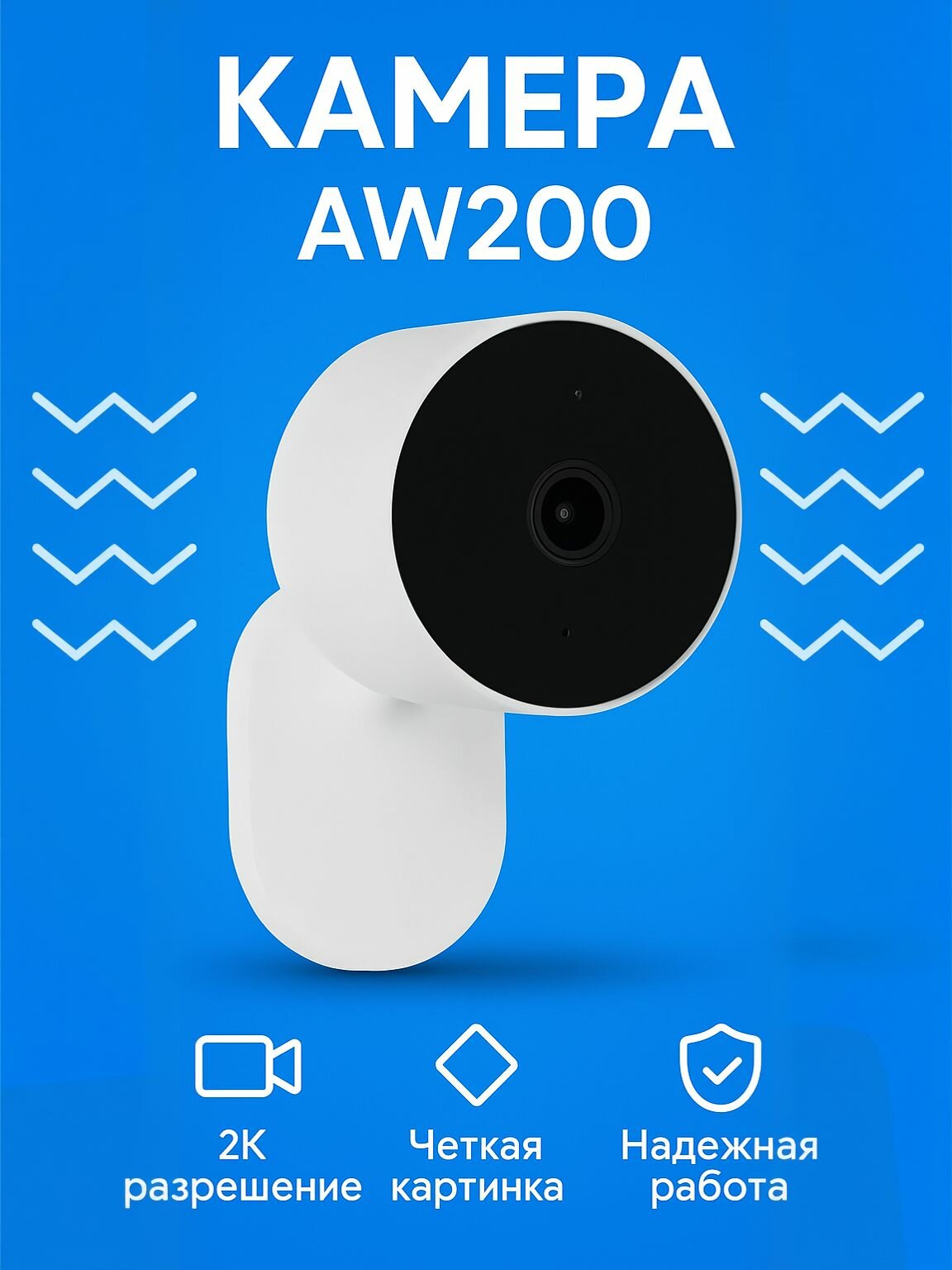 IP-камера Xiaomi Outdoor Camera AW200 EU 15143, 1080P, Wi-Fi, ночная съемка, влагозащита IP65