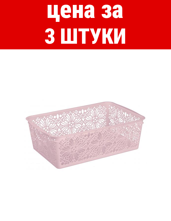 Комплект 3 шт, корзинка универсальная FLORAL 10Л 380*250*125 микс БП