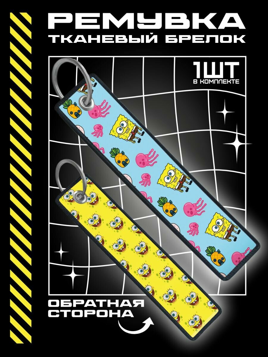 Брелок OK-REAL