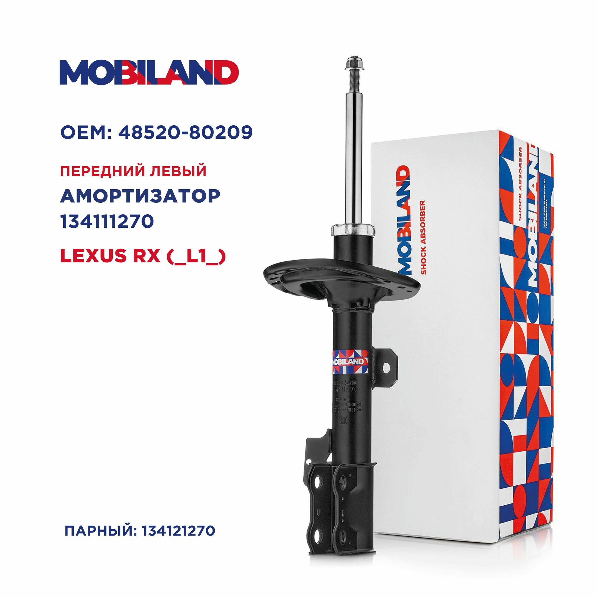 Амортизатор (стойка) передний левый газомасляный для а/м LEXUS RX, MOBILAND 134111270