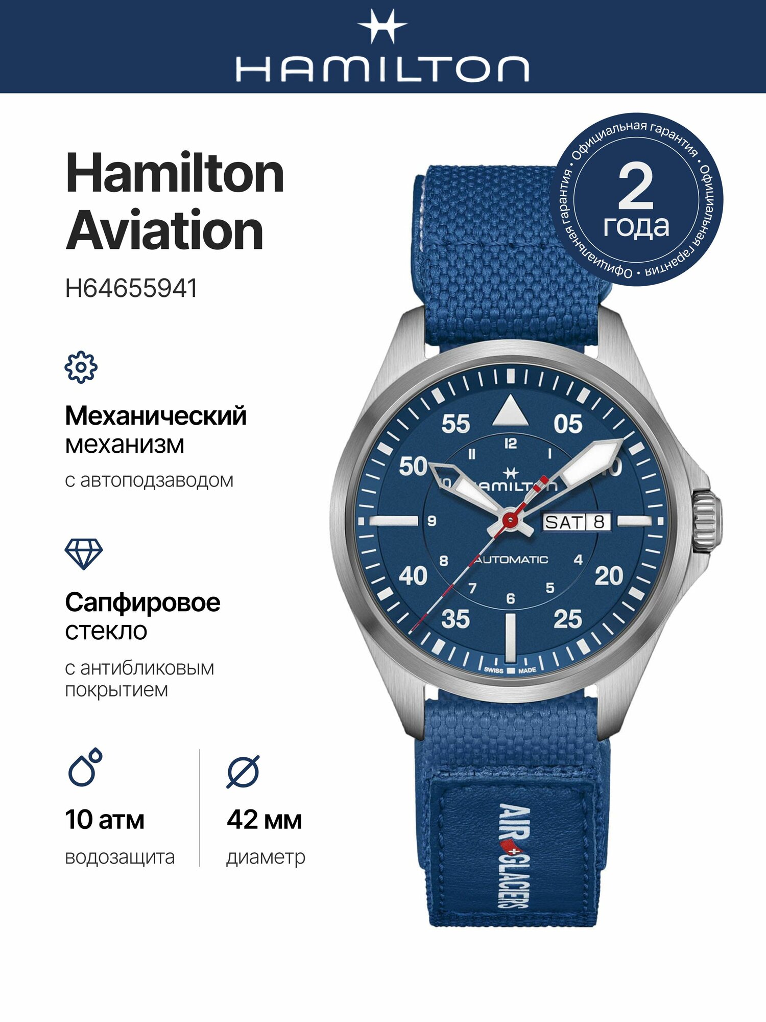 Наручные часы