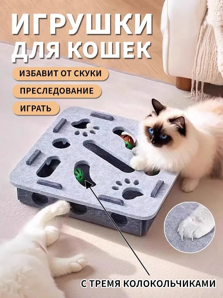 Игрушка для животных