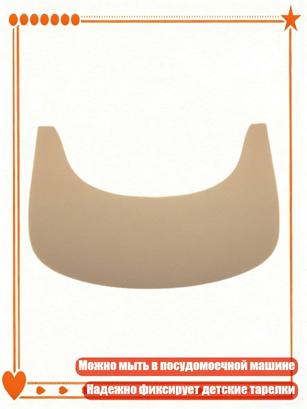 Силиконовый коврик для детского стульчика, Цвет Хаки