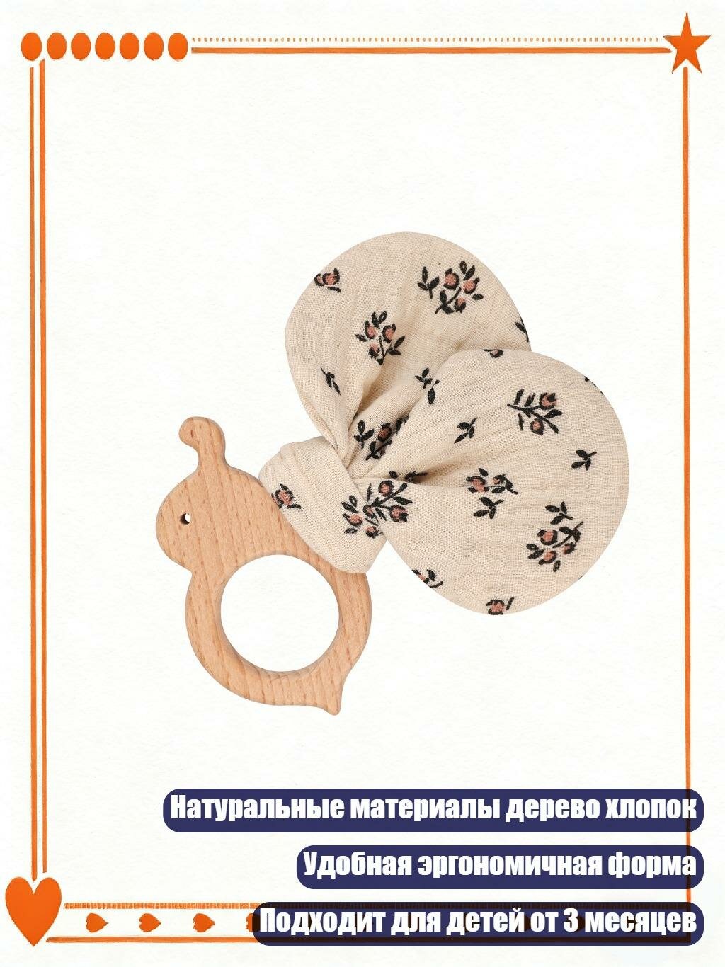 Музыкальная погремушка-прорезыватель в виде пчелки, 09