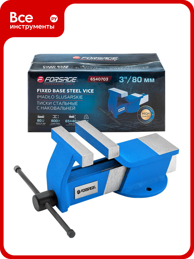 Тиски Forsage стальные с наковальней 3"-80мм 18551 F-6540703 F-6540703(18551) прочной конструкции
