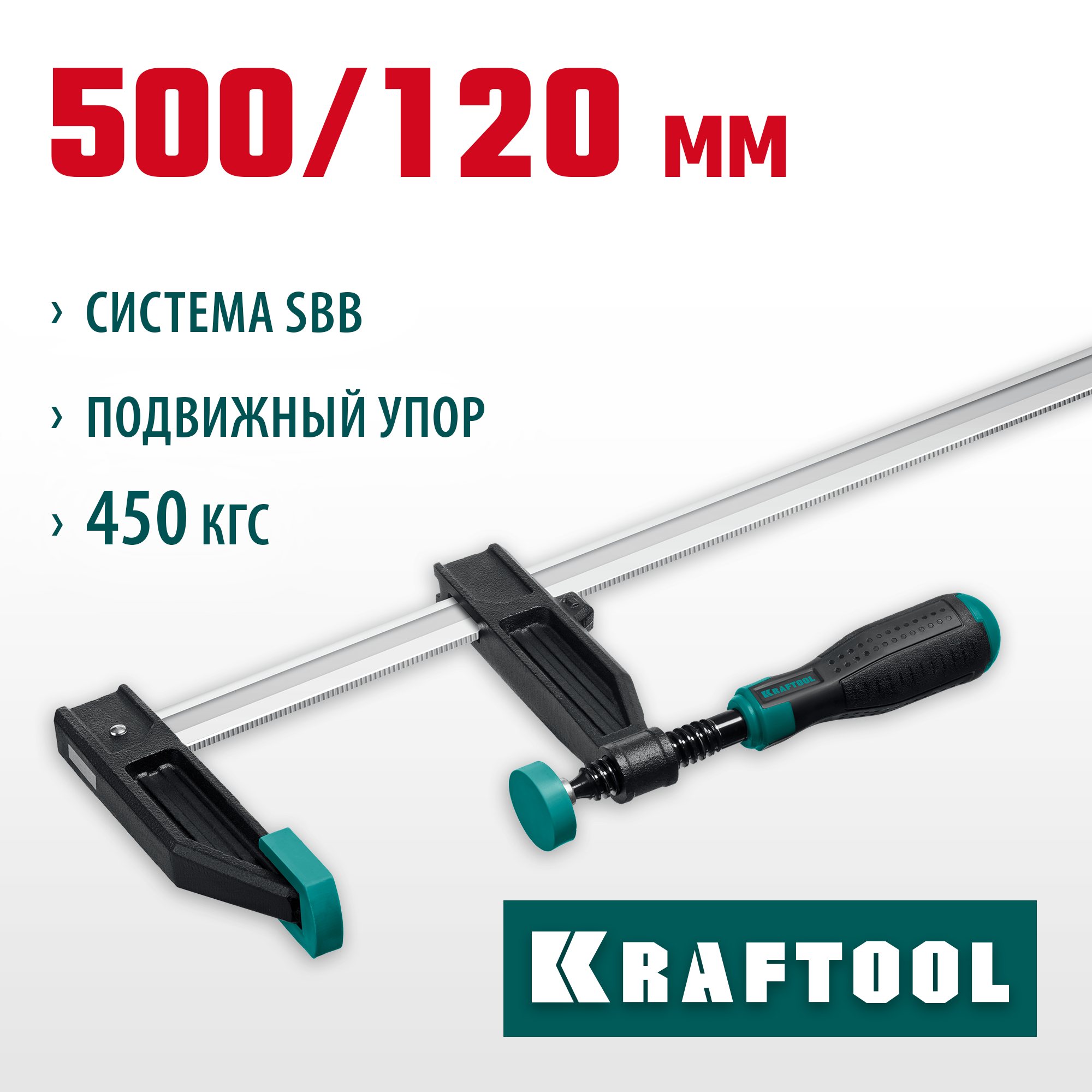 KRAFTOOL MF-500/120, 120 х 500 мм, струбцина F (32011-120-500)