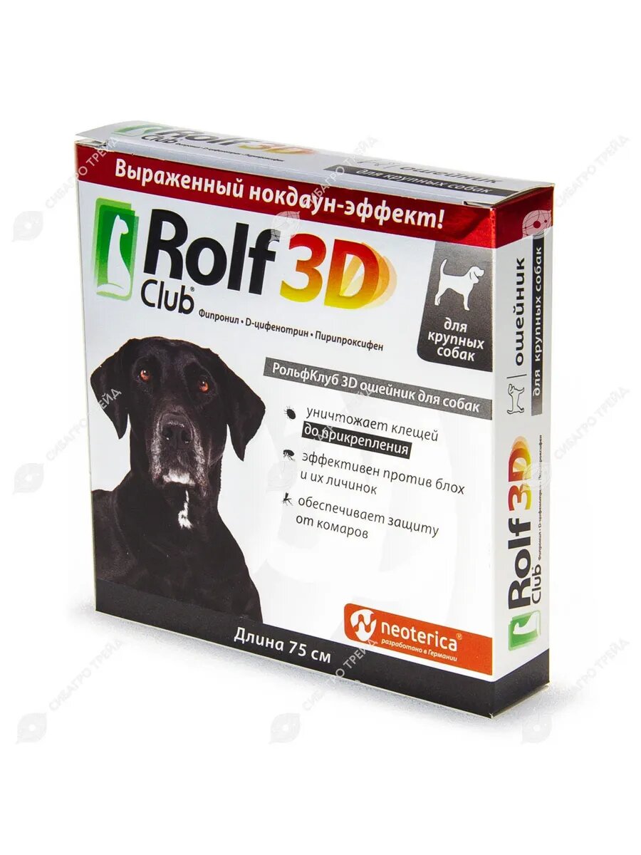 Рольф 3D ошейник для крупных собак, 75 см