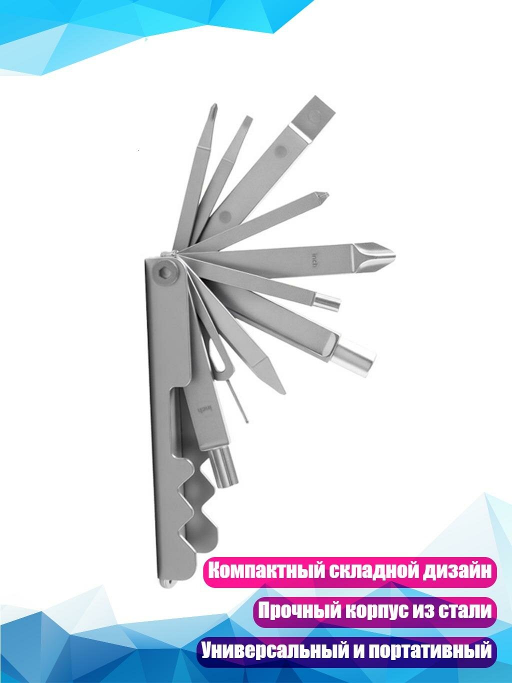 Многофункциональная отвертка 13 в 1, складная, из нержавеющей стали