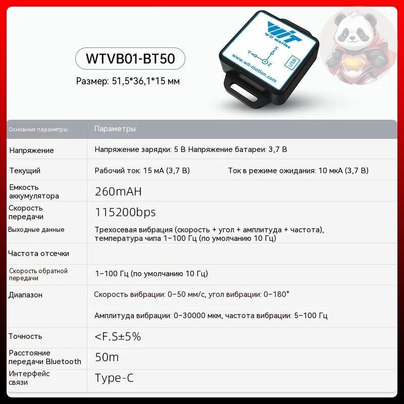 Спортивный датчик