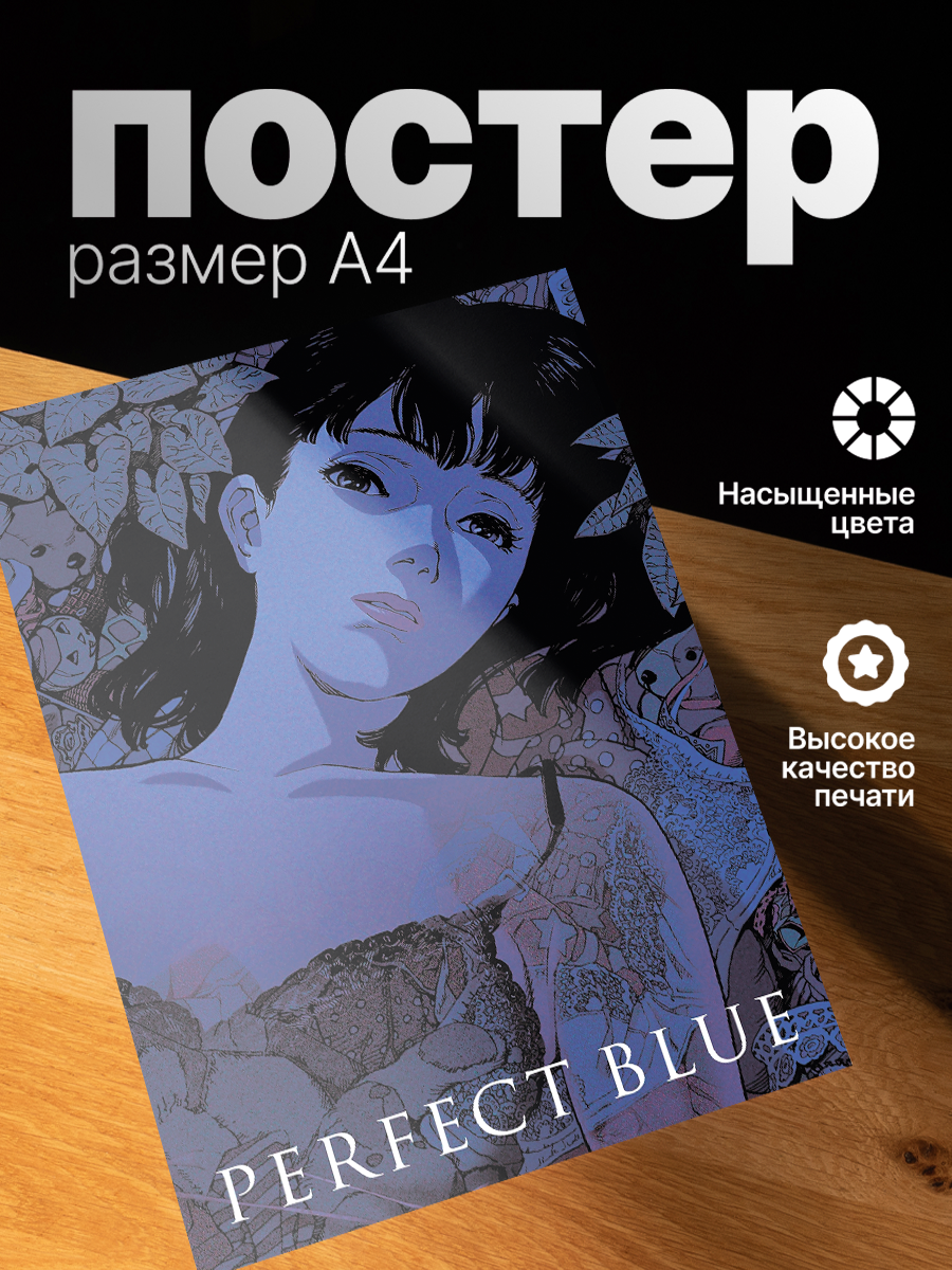 Постер ZEKEKS Истинная грусть, на стену, без рамы, 29x21 см, цифровая печать