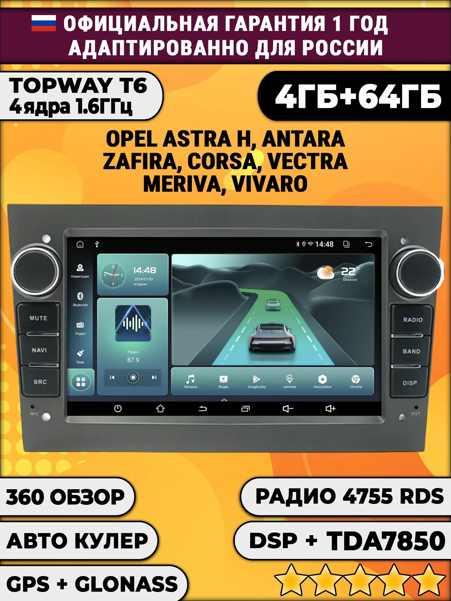 4гб+64гб с DSP и 360 для Opel Astra H, Antara, Zafira, Meriva, Vivaro, Vectra, Android магнитола, усилитель звука TDA7850, цвет серый