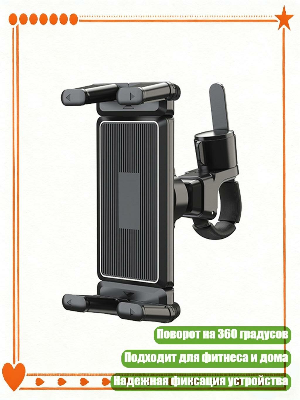 Держатель для планшета с поворотом на 360 градусов