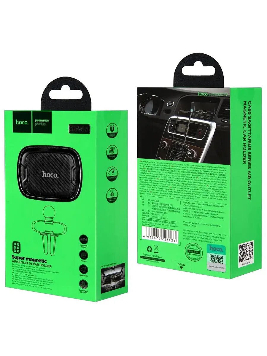 Магнитный держатель для авто с креплением в воздуховод