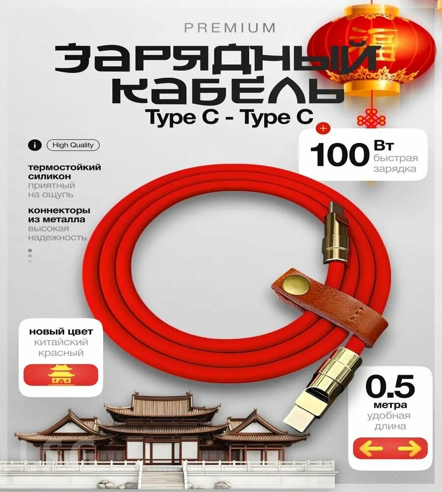 Кабель для мобильных устройств USB Type-C/USB Type-C, 0.5 м, золотой, красный