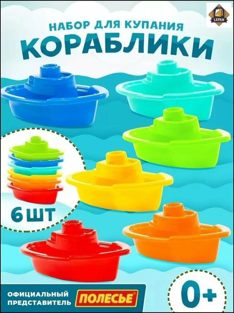 Эксклюзивный плавающий кораблик для купания-lepan